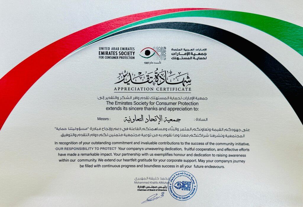 The Emirates Society for Consumer Protection honors Union Coop - Union Coop